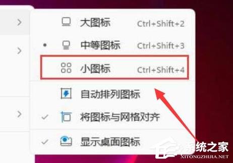 状态栏变宽了怎么办截图