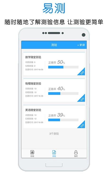 和门口易测差不多的软件截图