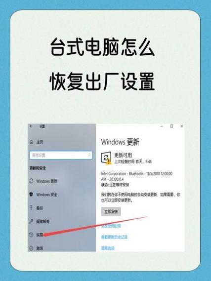 如何重置电脑恢复出厂设置图标