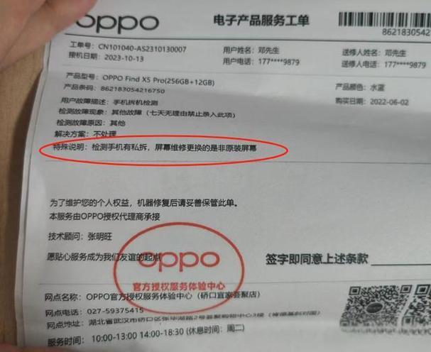 oppo手机证书授权中心在哪截图