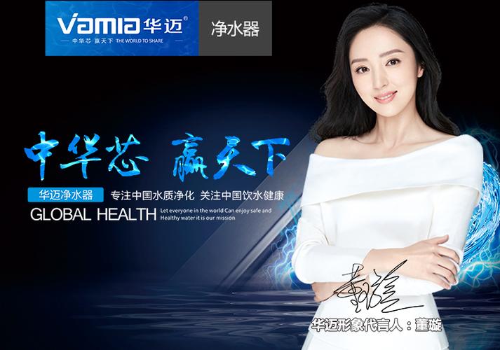 华迈净水器截图