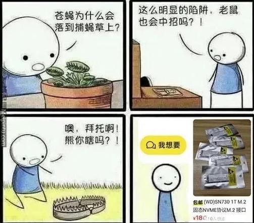 闲鱼固态硬盘为什么便宜截图