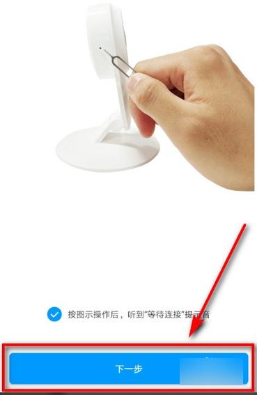 小米监控一直提示等待连接图标