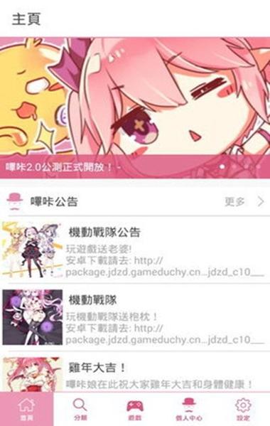picacg新版2.1.0.8图标