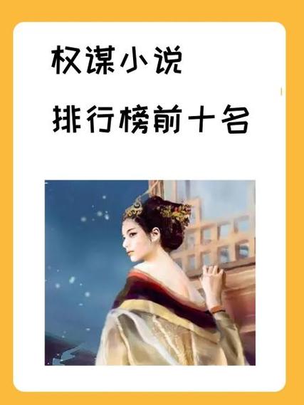 晋江文学小说排行榜图标