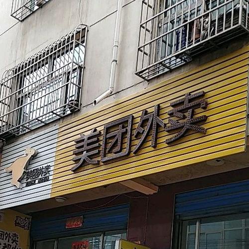 附近外卖图标