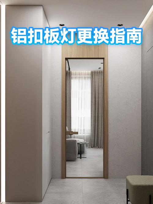 卫生间换灯铝扣板安装方法图标