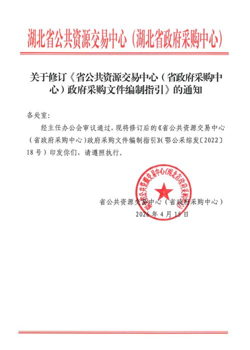 湖南省公共资源交易中心招标公告图标