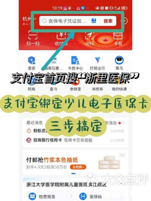 16岁能不能绑定支付宝图标