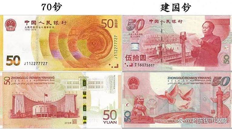 新版的纸币竟然不一样为什么图标
