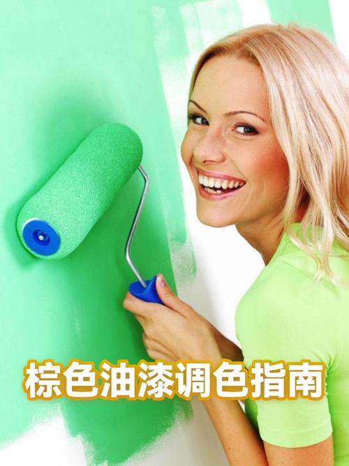 油漆调色偏黄怎么办截图