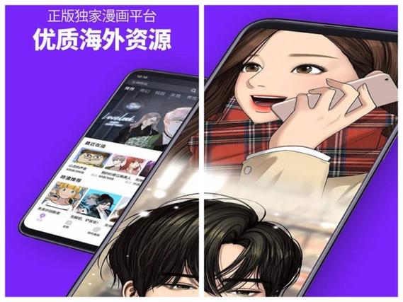 咚漫漫画免费阅读入口图标