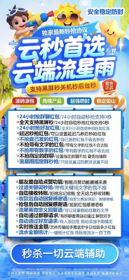 云端秒激活码图标