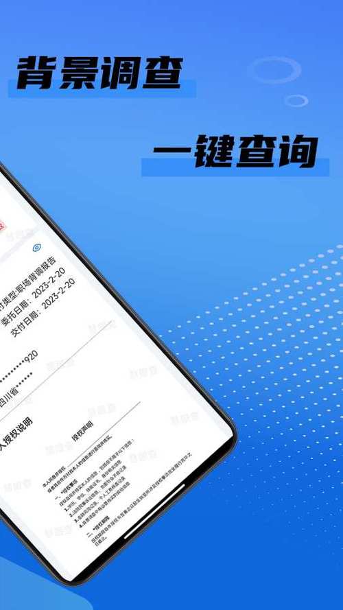 慧眼查缩略图