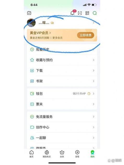 手机看爱奇艺卡顿解决方法截图