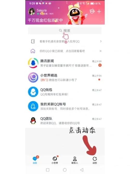 qq炫舞怎么关闭背景图标
