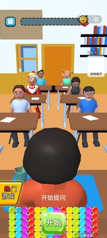 当老师的游戏下载截图
