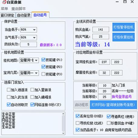 手机制作脚本教程图标