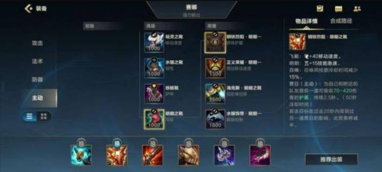 LOL辅助出装图标