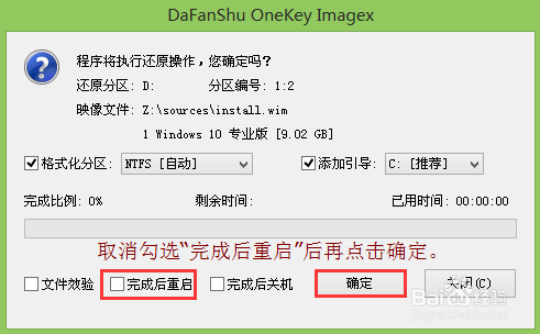 ntboot引导修复工具怎么用截图