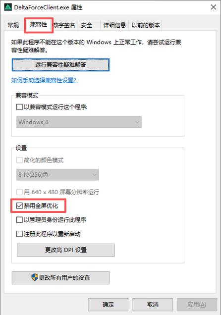 win10更新后掉帧严重截图