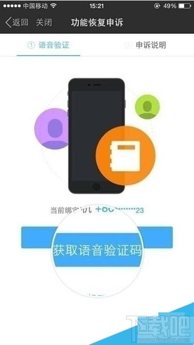 可以发语音验证码的网站图标