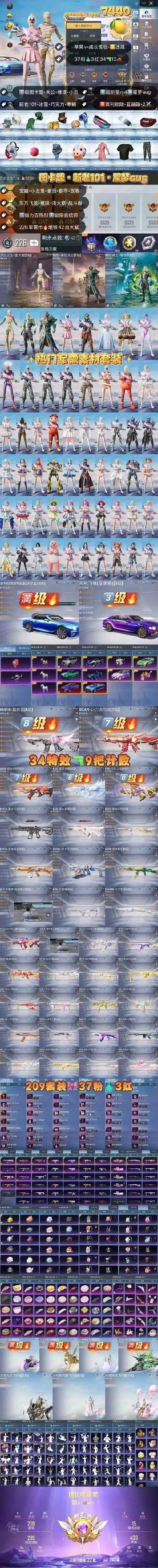 aug星梦奇缘保底多少钱图标