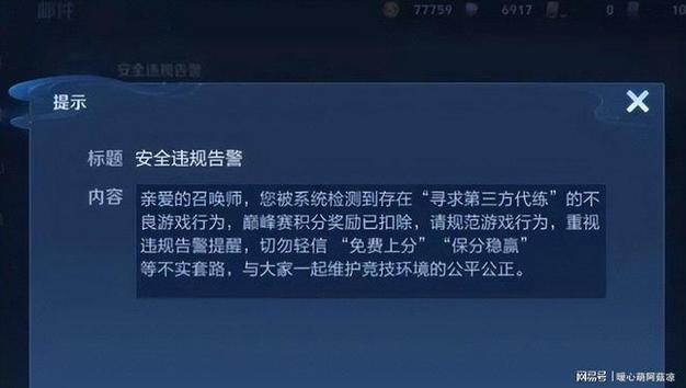 王者荣耀异地登录冻结图标