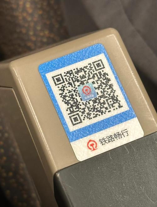 火车票电子客票二维码在哪里图标