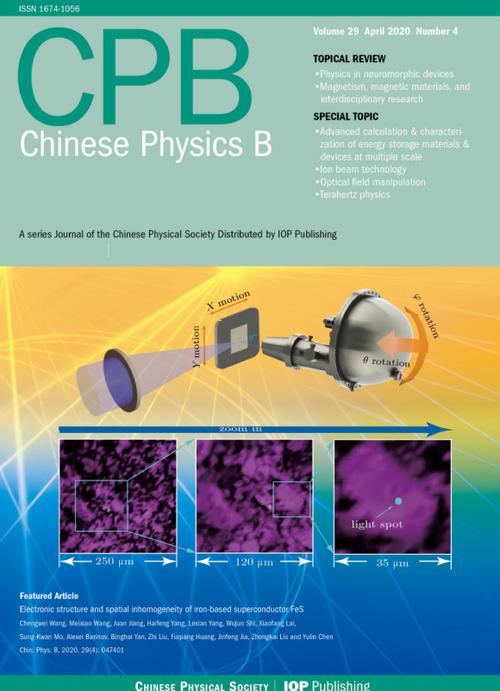 中国科学期刊官网图标
