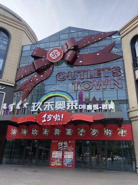 欢乐商城图标