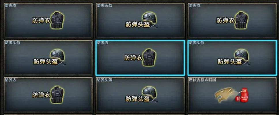cf三周年纪念永久防弹衣