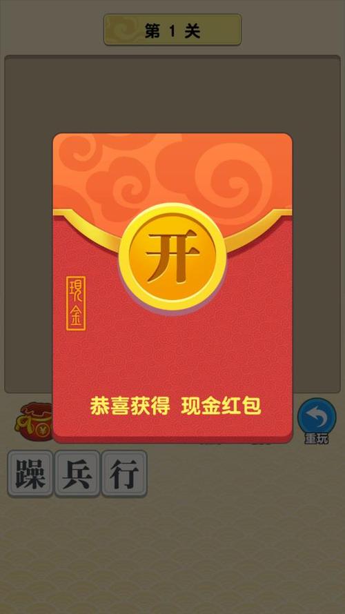 成语多多红包版邀请码图标