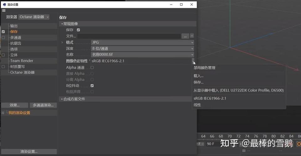 oc渲染如何导出渲染图图标