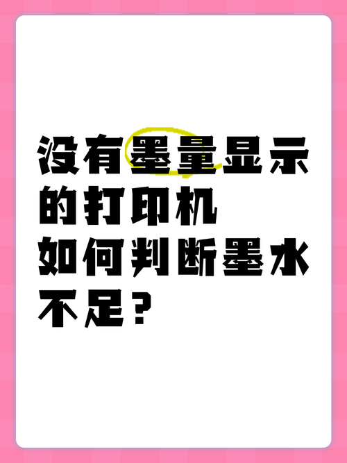 自己打的墨水为什么显示不出来