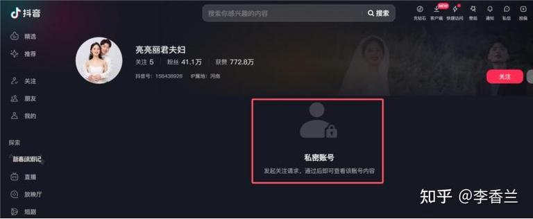 删除抖音登录过账号痕迹图标