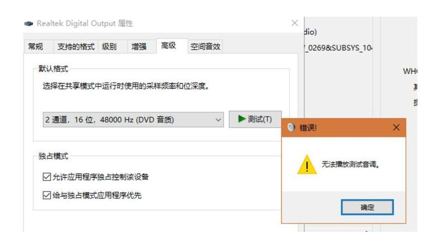 联想电脑声音无法找到输出设备图标