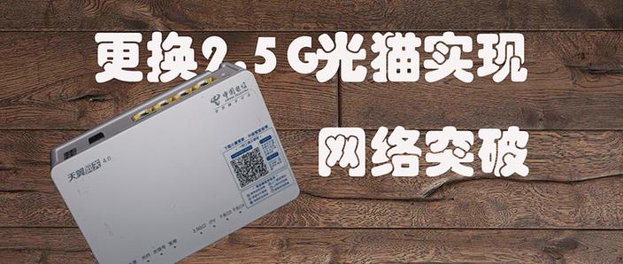 光猫在哪里买比较好图标