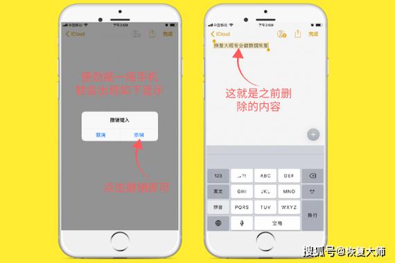 苹果手机删掉的备忘录怎么恢复图标