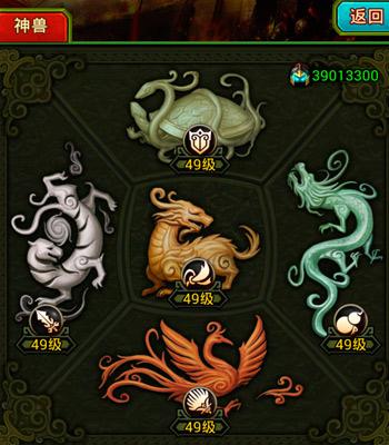 满vip版神兽三国截图