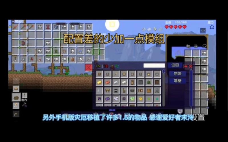 泰拉瑞亚tmod掉帧卡顿截图