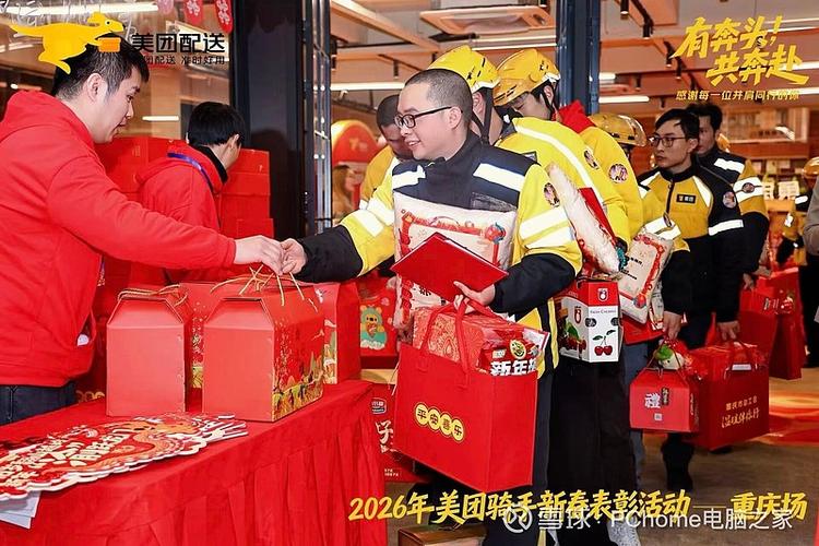 美团骑手过年补贴