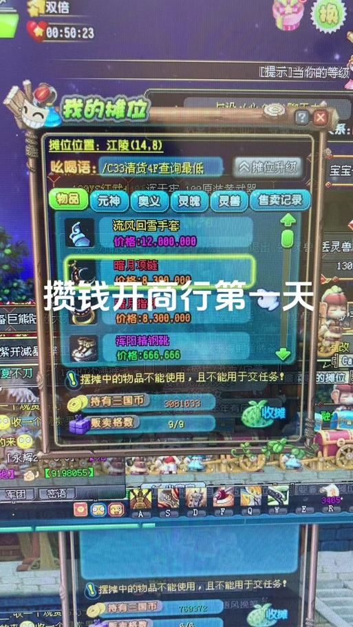qq三国小区怎么买地图标