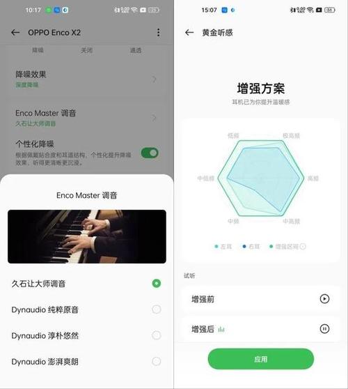 oppo众测软件图标