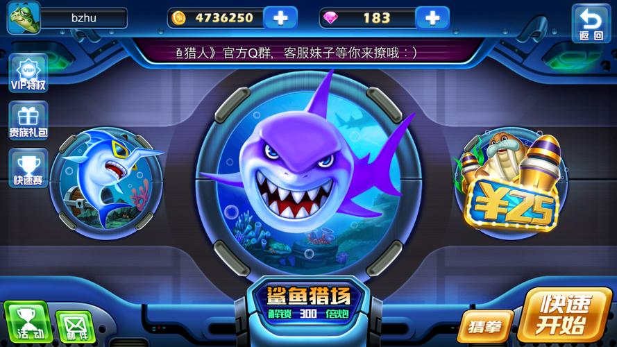 下载鱼猎人修改版30.7MB