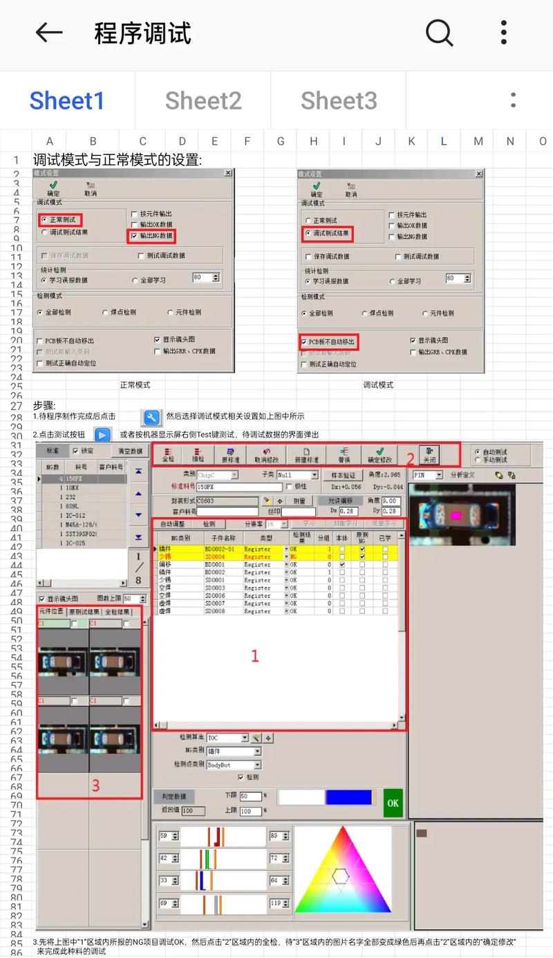 iASA测试是什么图标