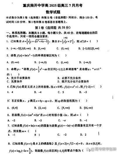 高考真题试卷电子版图标