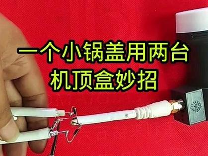 一个卫星锅可以接两个机顶盒吗截图