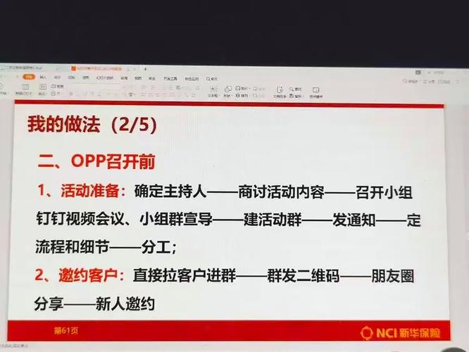 opp会议什么意思图标