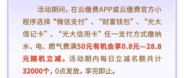 云缴费app官方入口